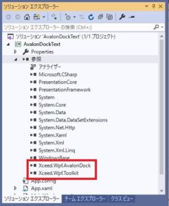 【WPF】AvalonDockの使い方（for WindowsForm技術者） | 初学者DIYプログラミング入門
