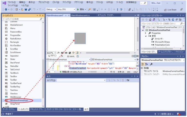 【WPF】なるほど！WindowsFormsHostでWindowsFormのコントロールを使う！ | 初学者DIYプログラミング入門