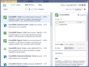 【C#】ClosedXml でExcel簡単操作（サンプル付き） | 初学者DIYプログラミング入門
