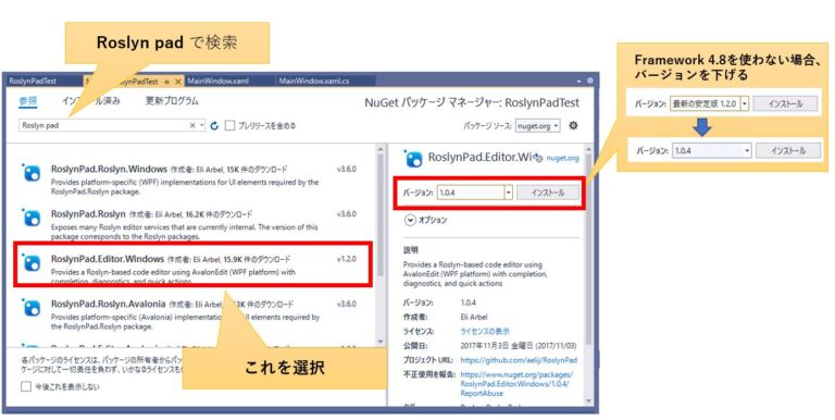 【WPF】C#スクリプト・エディター「RoslynPad」を組み込む | 初学者DIYプログラミング入門