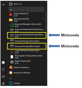 【後で困らないための】Miniconda windows版の環境構築 | 初心者DIYプログラミング入門