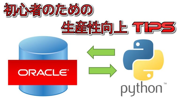 Python cx Oracle Oracle DIY python-cx-oracle-oracle-diy