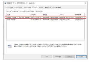 Python 】pyodbcでSQLServerにアクセスしよう！ | 初学者DIYプログラミング入門