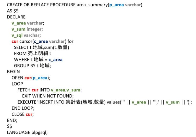 【サンプル満載】postgresql ストアド プロシージャ自由自在stored Procedure 初学者diyプログラミング入門