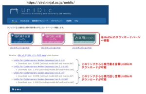 【Python】WindowsのMeCabでUniDicをシステム辞書として使う | 初学者DIYプログラミング入門