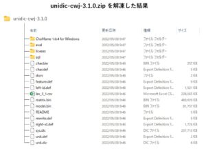 【Python】WindowsのMeCabでUniDicをシステム辞書として使う | 初学者DIYプログラミング入門