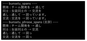 【実践】PythonとGiNZAで係り受け解析しようか！ | 初学者DIYプログラミング入門