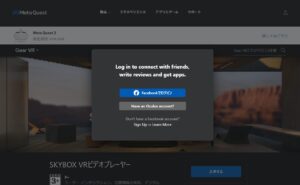 【画像で解説】SKYBOX VRプレイヤーの機能と使い方（Oculus/Meta) | 初学者DIYプログラミング入門