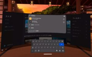 【画像で解説】SKYBOX VRプレイヤーの機能と使い方（Oculus/Meta) | 初学者DIYプログラミング入門