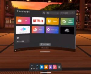 【画像で解説】SKYBOX VRプレイヤーの機能と使い方（Oculus/Meta) | 初学者DIYプログラミング入門