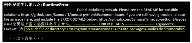 【超簡単】WindowsのPythonとMeCabで形態素解析しようぜ！ | 初学者DIYプログラミング入門