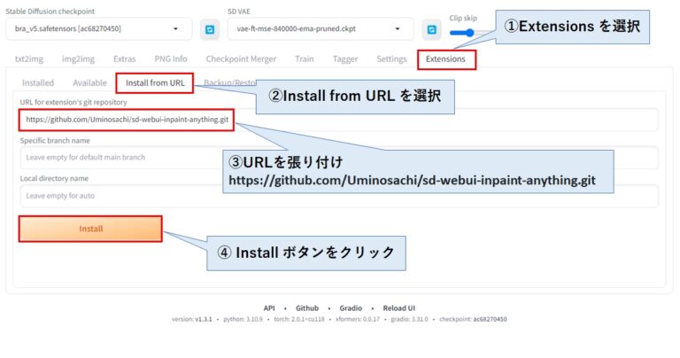【簡単便利】inpaint anything ならクリック1つで着せ替えOK | 初学者DIYプログラミング入門