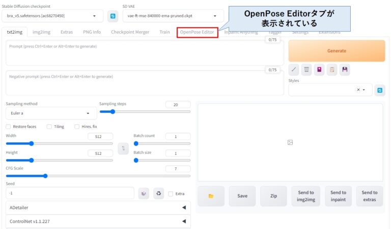 【超便利】Openpose Editorで棒人間を作ろう！ （Stable iffusion Web UI） | 初学者DIYプログラミング入門