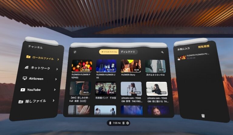 【画像で解説】SKYBOX VRプレイヤーの機能と使い方（Oculus/Meta) | 初学者DIYプログラミング入門