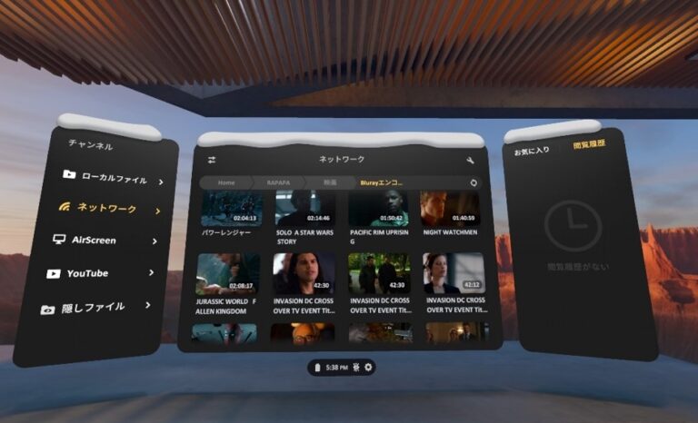 【画像で解説】SKYBOX VRプレイヤーの機能と使い方（Oculus/Meta) | 初学者DIYプログラミング入門