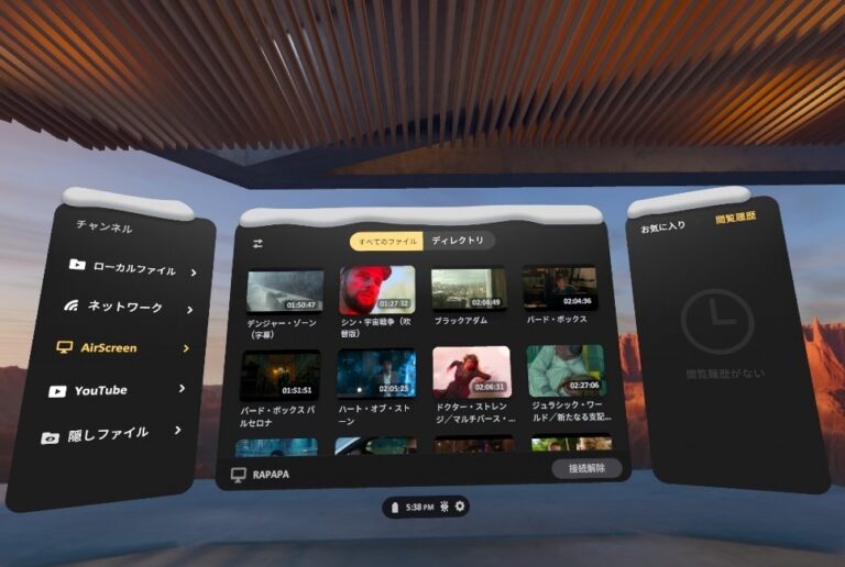 【画像で解説】SKYBOX VRプレイヤーの機能と使い方（Oculus/Meta) | 初学者DIYプログラミング入門