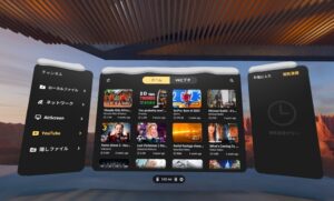 【画像で解説】SKYBOX VRプレイヤーの機能と使い方（Oculus/Meta) | 初学者DIYプログラミング入門