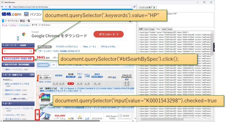 【サンプル付き】WebView2で自作アプリにブラウザを組み込もう！インストールから使い方を解説 | 初学者DIYプログラミング入門