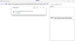 【サンプル付き】WebView2で自作アプリにブラウザを組み込もう！インストールから使い方を解説 | 初学者DIYプログラミング入門