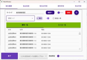 【WPF】material designとC#で作るモダンUI入門 | 初学者DIYプログラミング入門