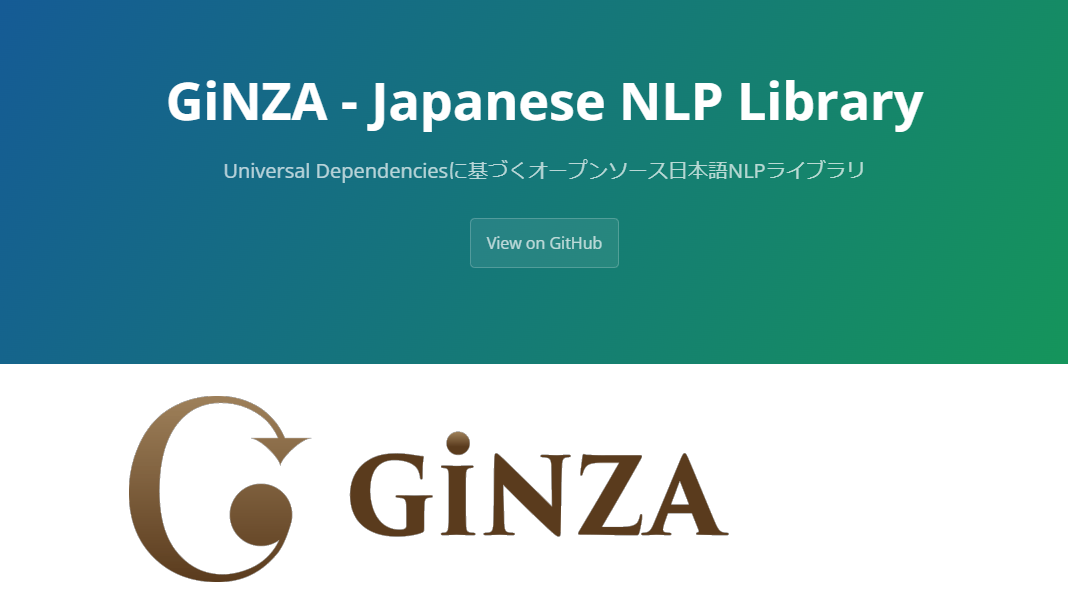 【実践】PythonとGiNZAで係り受け解析しようか！ | 初学者DIYプログラミング入門
