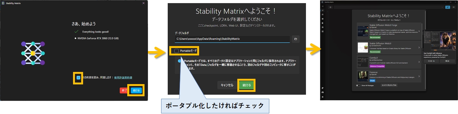 【Stable Diffusion】Stability Matrix で画像生成AIを簡単インストール（モデルの移行方法も解説） | 初学者 ...