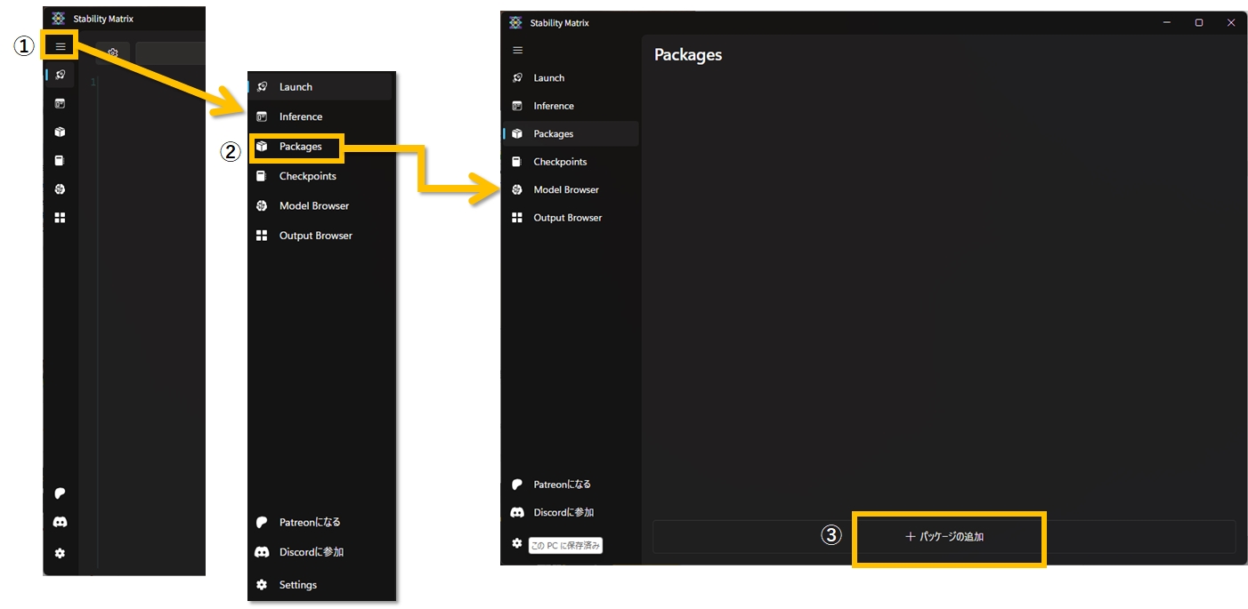 【Stable Diffusion】Stability Matrix で画像生成AIを簡単インストール（モデルの移行方法も解説） | 初学者 ...