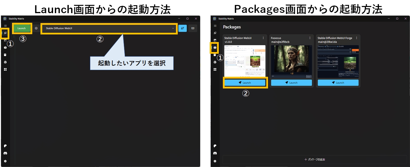 【Stable Diffusion】Stability Matrix で画像生成AIを簡単インストール（モデルの移行方法も解説） | 初学者 ...
