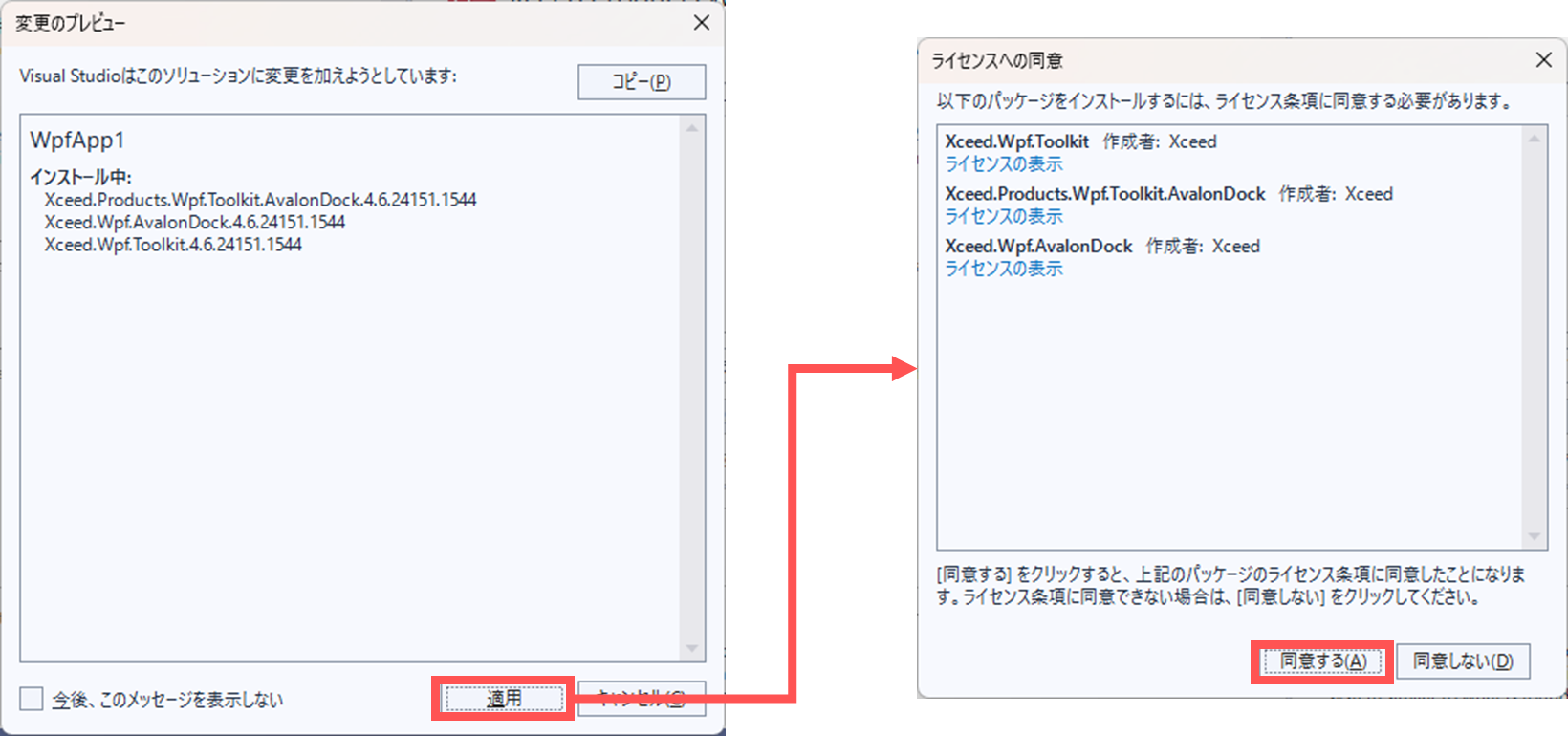 【wpf】avalondockの使い方(for Windowsform技術者) 初学者diyプログラミング入門