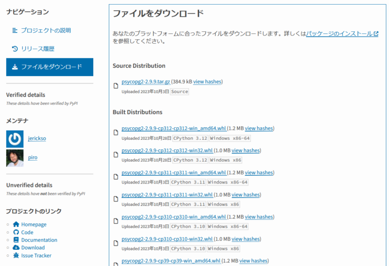 Python 】psycopg2でPostgreSQLにアクセスしよう！ | 初学者DIYプログラミング入門